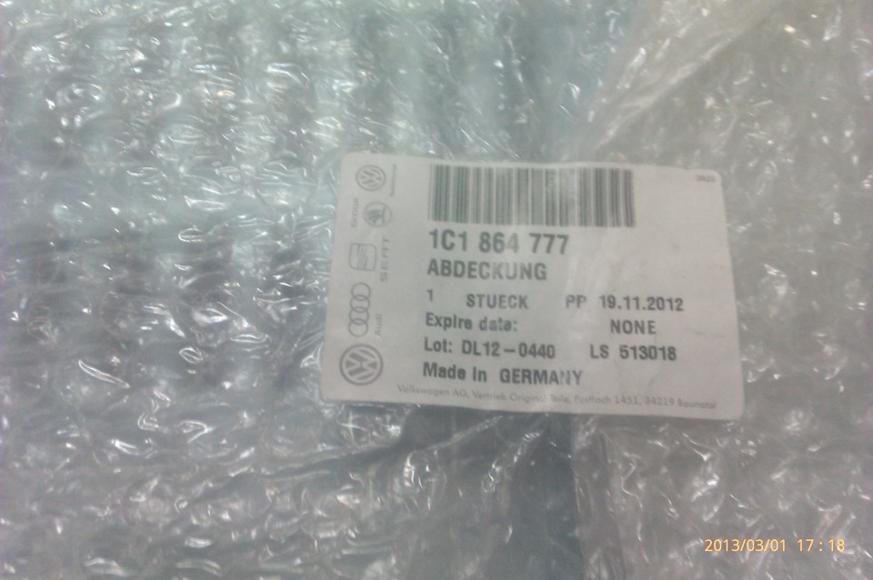 1C1864777 Накладка упора для ног VAG | Запчасти на DRIVE2