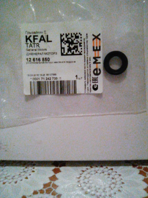 12616850 уплотнительное кольцо пробки масляного поддона двигателя GM ...