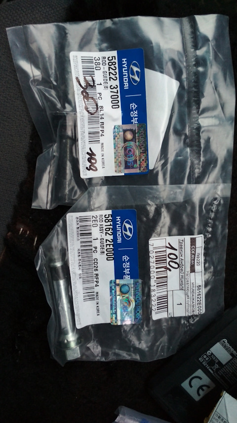 5822237000 ПАЛЕЦ ТОРМОЗНОГО СУППОРТА, СПОСОБ ИЗГОТОВЛЕНИЯ ...