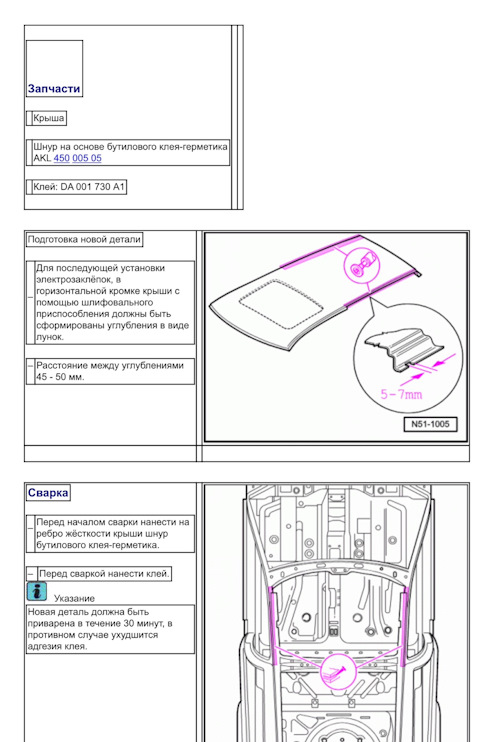 DA001730A1 Двухкомпонентный эпоксид. клей VAG | Запчасти на DRIVE2