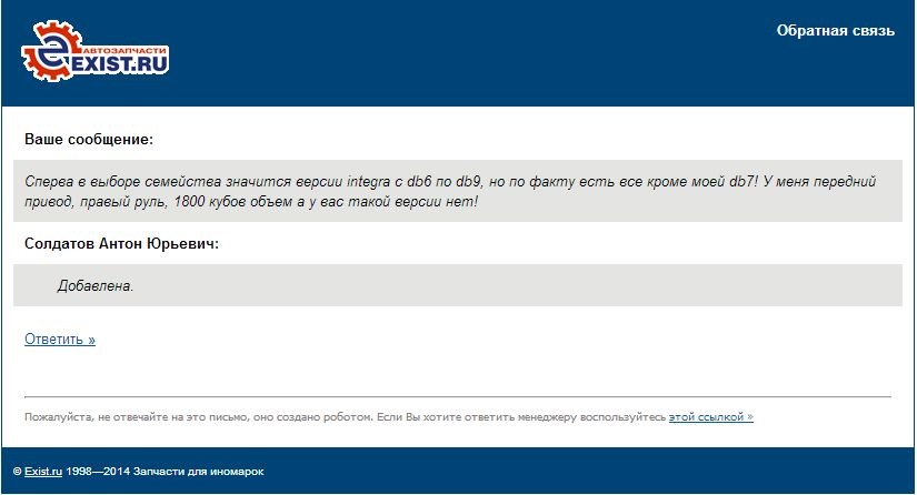 Теперь Honda Integra DB7 официально на EXIST.RU — Honda Integra (DB6-DB9), 1,8 л, 1994 года ...