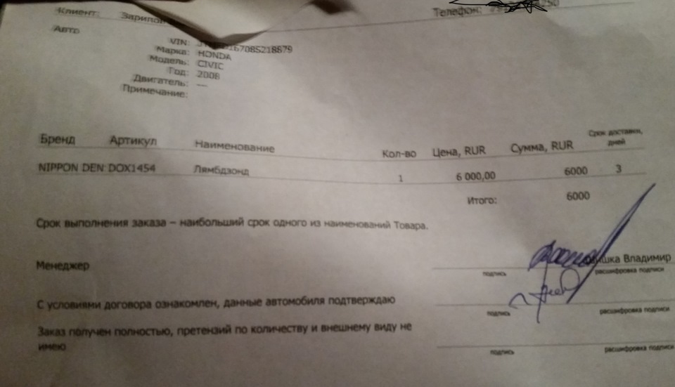 Лямбда-зонд Денсо. — Honda Civic 4D (8G), 1,8 л, 2008 года | запчасти ...