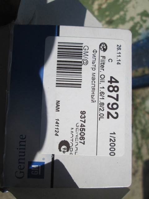 93745067 Масляный фильтр GM | Запчасти на DRIVE2