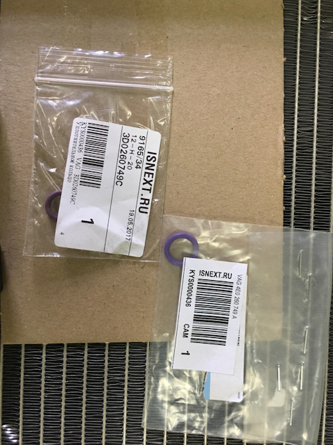 3D0260749C Кольцо уплотнительное шланга кондиционера / VAG | Запчасти ...