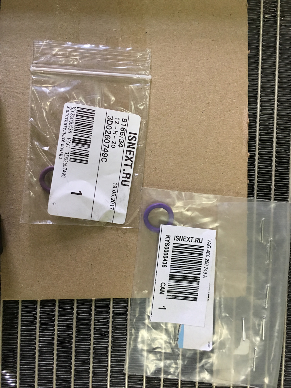 3D0260749C Кольцо уплотнительное шланга кондиционера / VAG | Запчасти ...