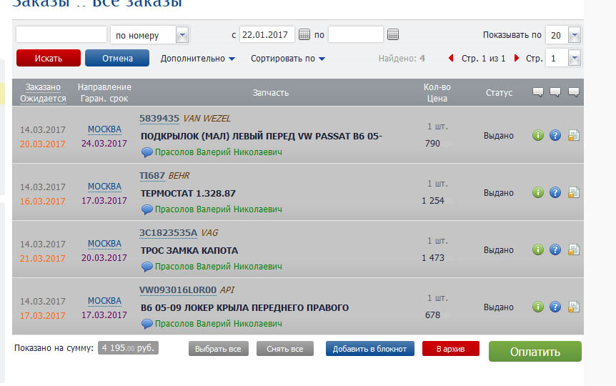 3C1823535A Трос замка капота VAG | Запчасти на DRIVE2