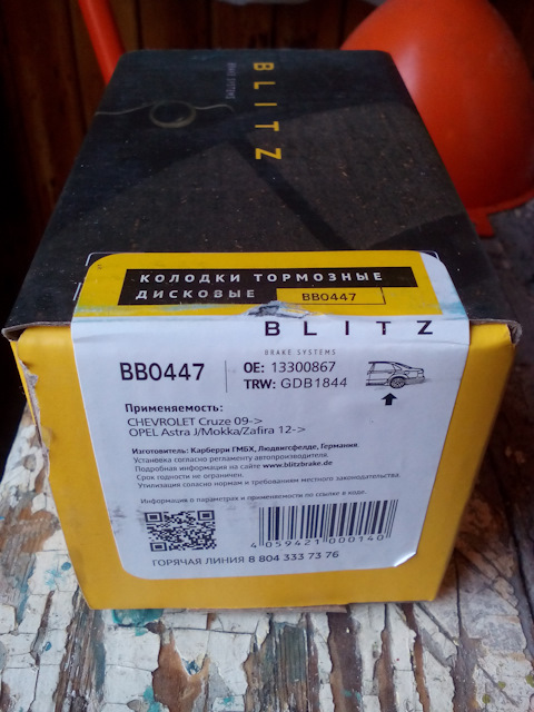 13300867 Колодки тормозные GM | Запчасти на DRIVE2