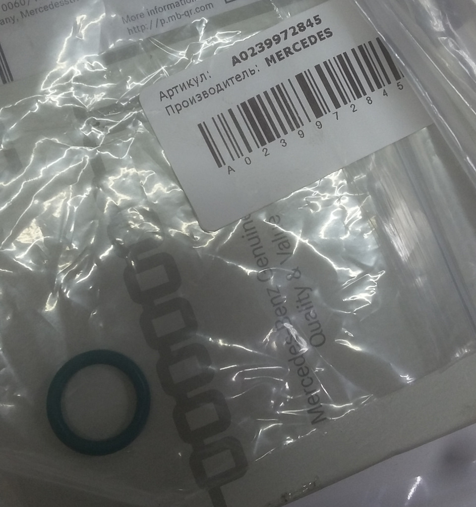 A0239972845 Кольцо уплотнительное гбц Mercedes | Запчасти на DRIVE2
