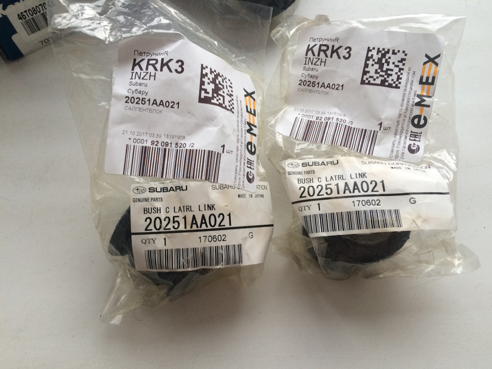 20251AA021 Сайлентблок SUBARU | Запчасти на DRIVE2
