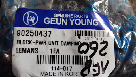 90250437 Опора двигателя GM | Запчасти на DRIVE2