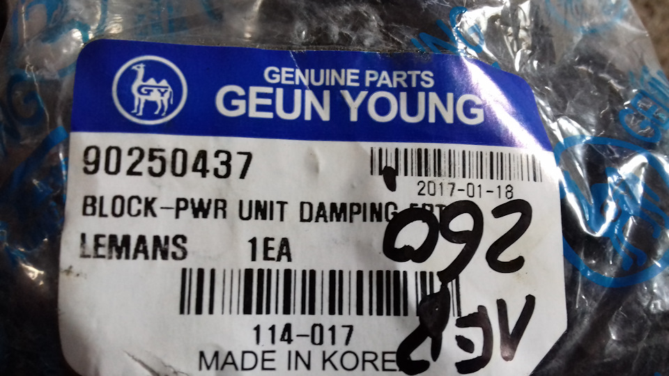 90250437 Опора двигателя GM | Запчасти на DRIVE2