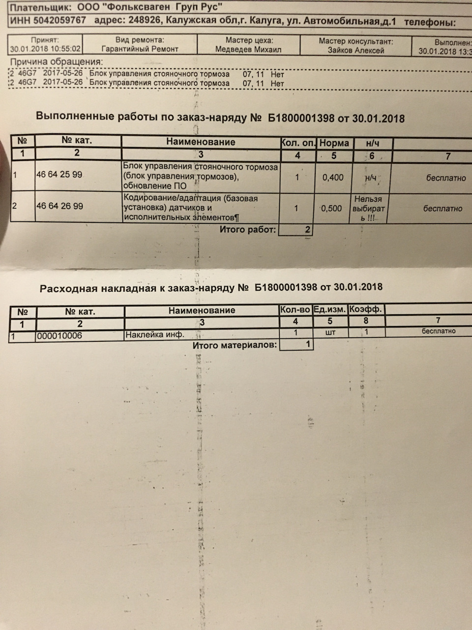 000010006 Табличка с указаниям VAG | Запчасти на DRIVE2