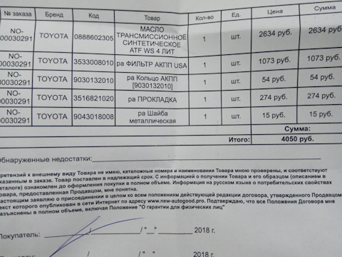 9030132010 Кольцо уплотнительное (245) TOYOTA LEXUS | Запчасти на DRIVE2