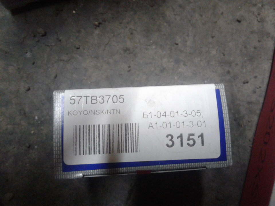 57TB3705 Ролик обводной ремня ГРМ NSK | Запчасти на DRIVE2