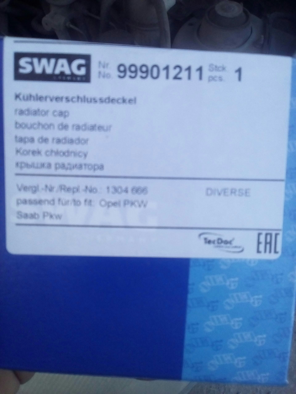 1304666 Крышка расширительного бачка / FORD, Opel | Запчасти на DRIVE2