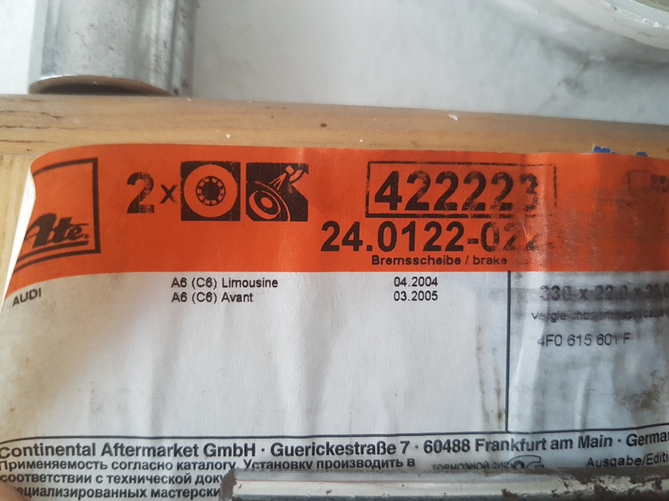 4F0615601F Диск тормозной VAG | Запчасти на DRIVE2