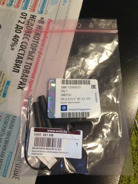 13393912 Выключатель замка двери багажного отделения GM | Запчасти на ...