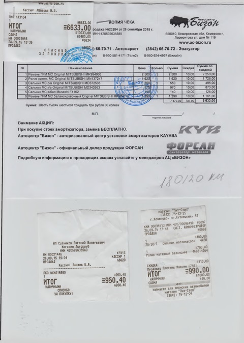 MR994968 Ремень ГРМ Mitsubishi | Запчасти на DRIVE2