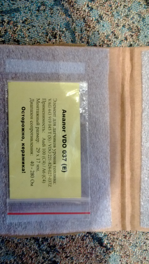 443919045T ДАТЧИК, ЗАПАС ТОПЛИВА VAG | Запчасти на DRIVE2