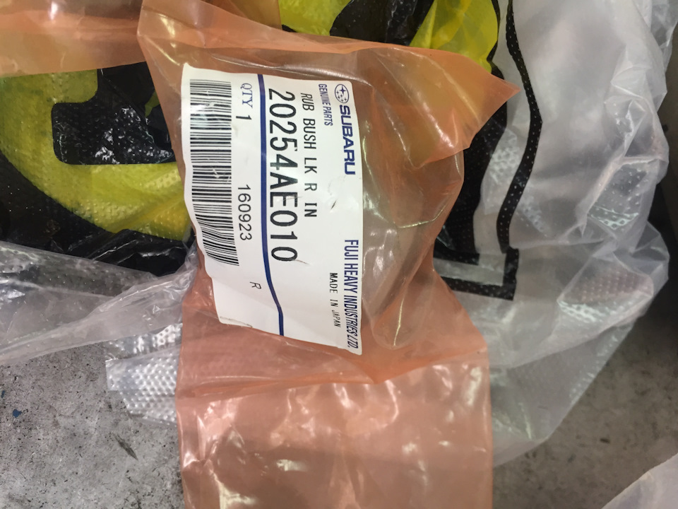 20254AE010 Сайлентблок задней поперечной тяги FORESTER 07-/IMPREZA 07 ...