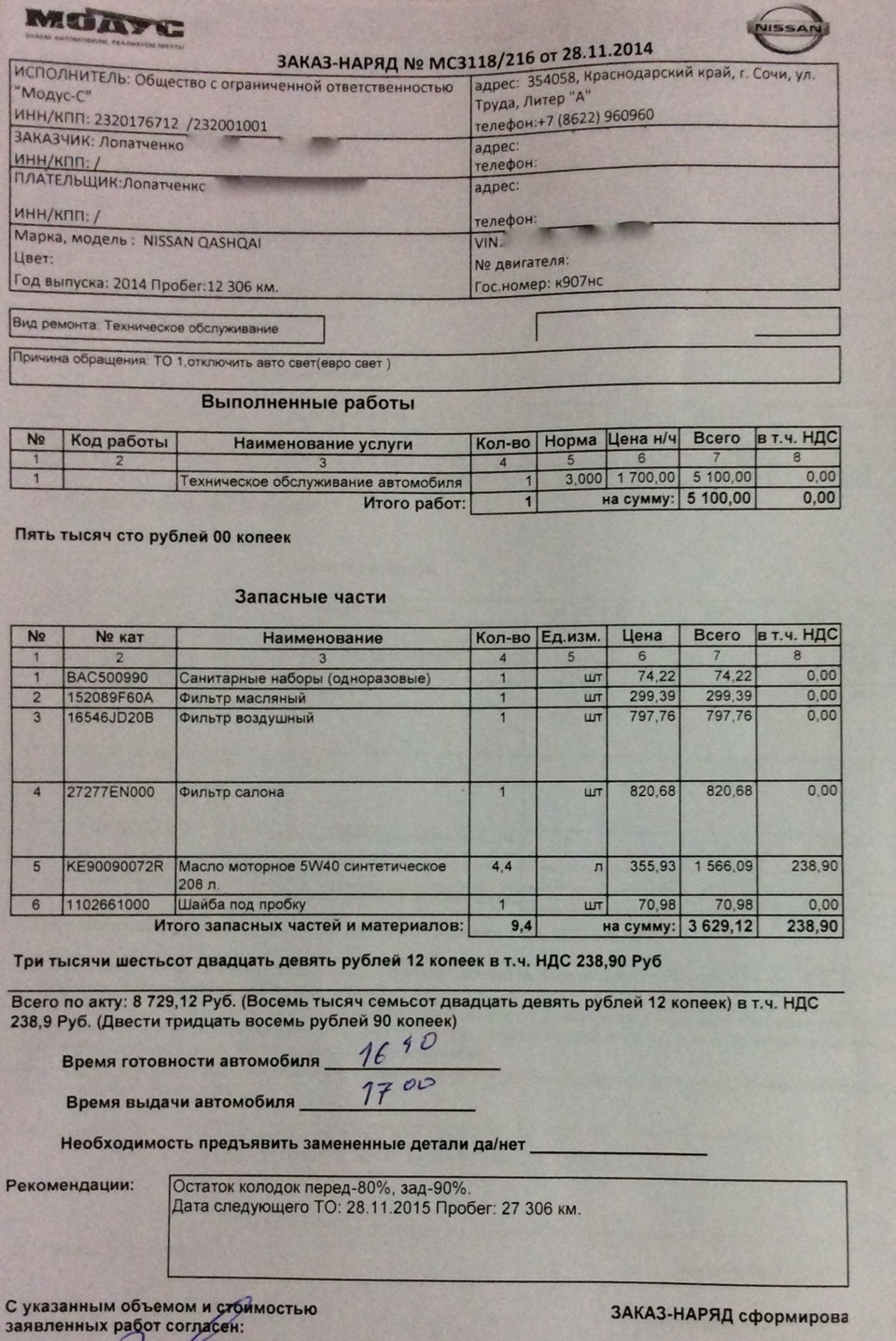 1102661000 Уплотнительное кольцо, резьбовая пробка маслосливн. отверст ...