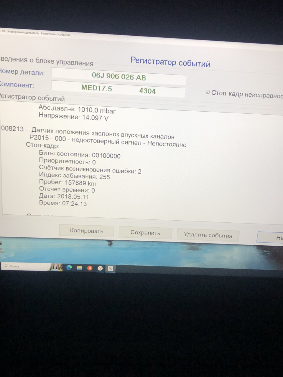 8️⃣Победа над P2293 и P 0087 — Volkswagen Tiguan (1G), 2 л, 2012 года ...