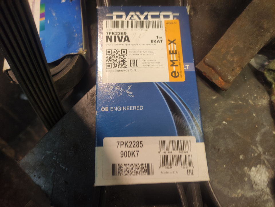 Ролики и ремень привода навесного оборудования (ревизия/смена) — Toyota ...