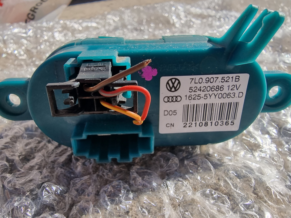 7L0907521B Регулятор вентилятора VAG | Запчасти на DRIVE2