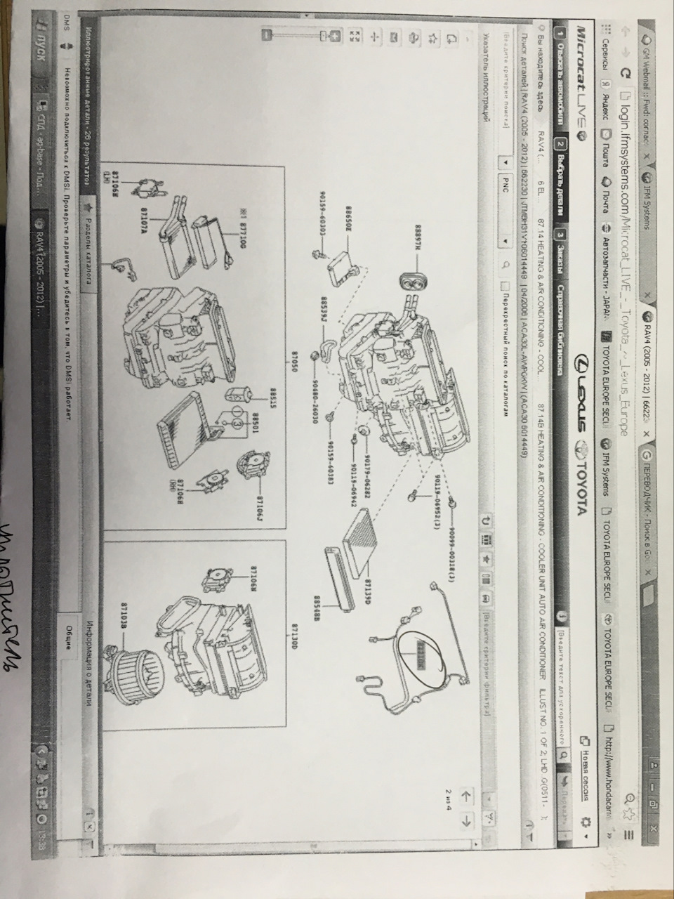 Ремонт… Вне плана — Toyota RAV4 (III), 2 л, 2007 года | визит на сервис ...