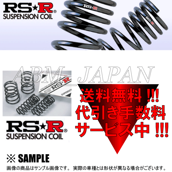 Пружины RS*R Down. — Nissan Serena Mk II (C24), 2 л, 2002 года | тюнинг | DRIVE2