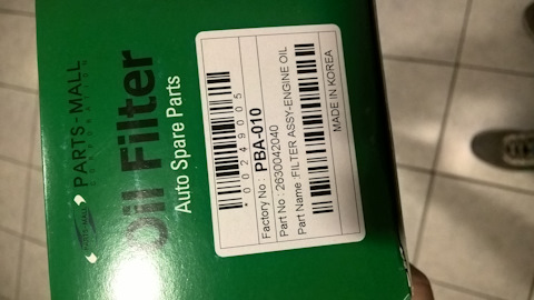 2630042040 Масляный фильтр KIA HYUNDAI | Запчасти на DRIVE2