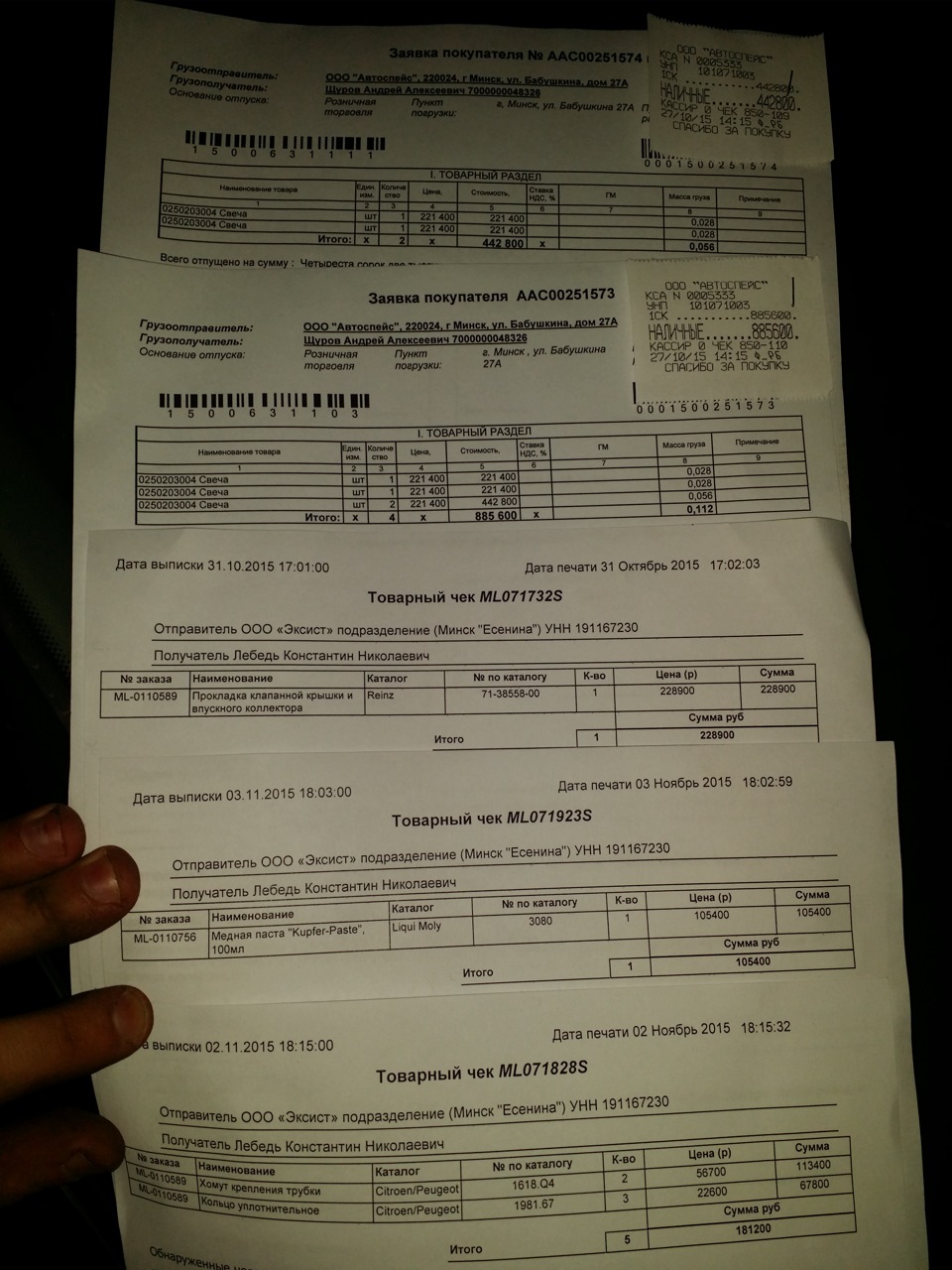 713855800 Прокладка, крышка головки цилиндра VICTOR REINZ | Запчасти на ...