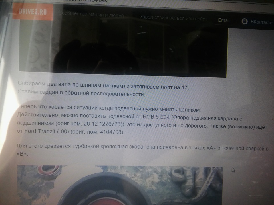 4104708 Опора карданного вала Ford | Запчасти на DRIVE2