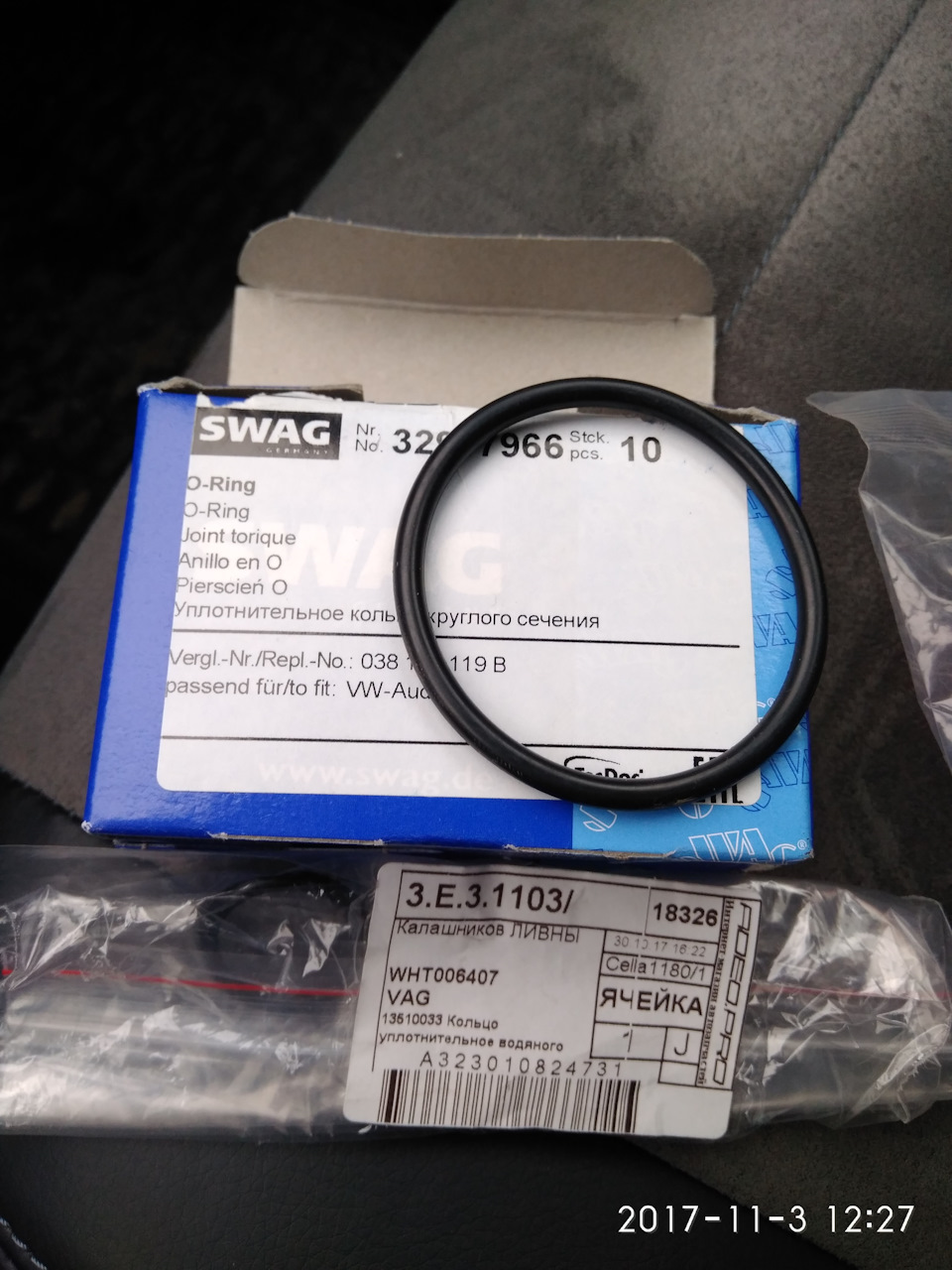 WHT006407 Уплотнительное кольцо VAG | Запчасти на DRIVE2