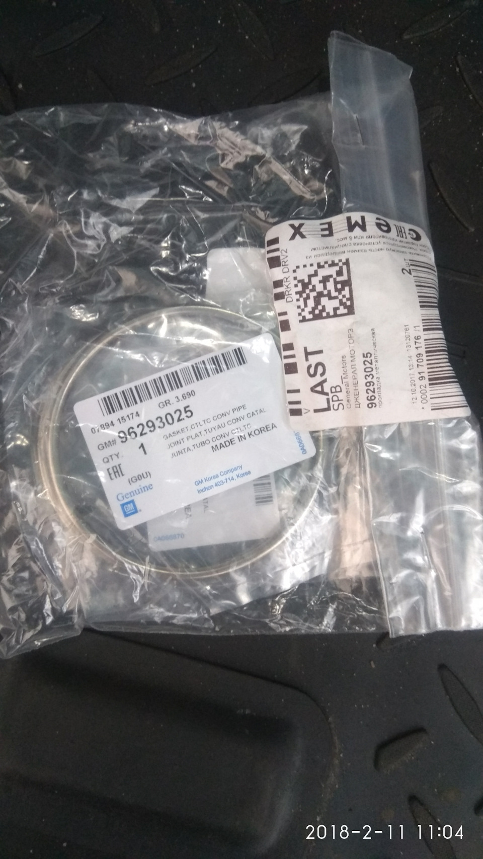 96293025 Прокладка приемной трубы GM | Запчасти на DRIVE2