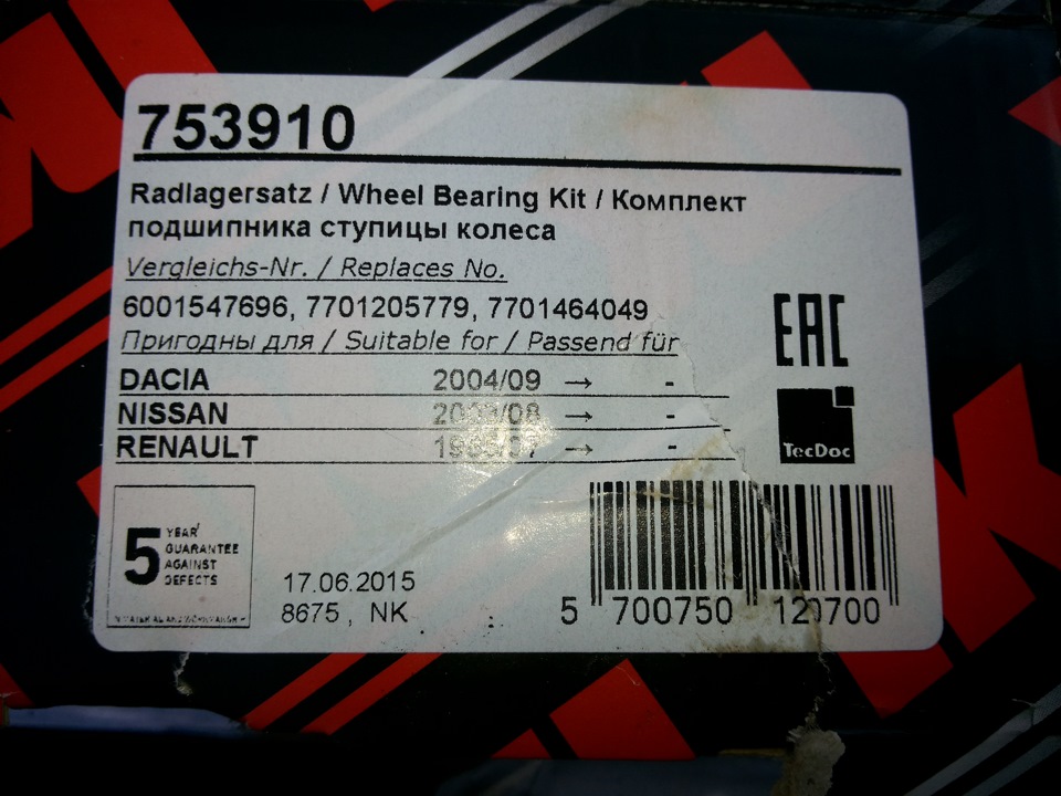 Замена передних ступичных подшипников — Москвич Святогор, 1,6 л, 2000 ...