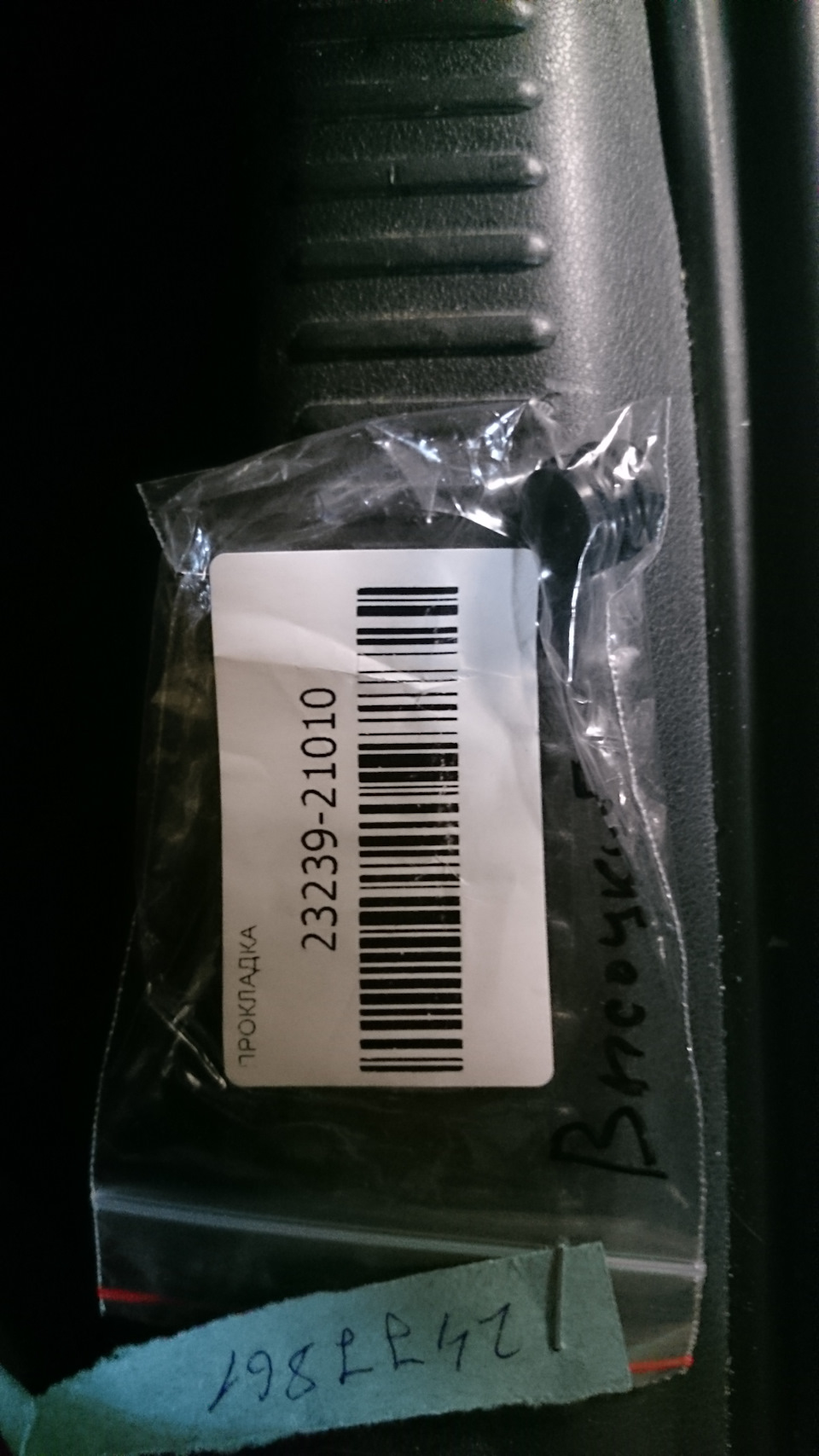 2323921010 Прокладка TOYOTA LEXUS | Запчасти на DRIVE2