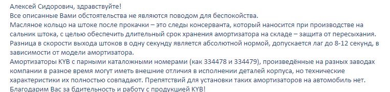 Купил стойки KYВ и салонный фильтр — Toyota Scepter, 2,2 л, 1994 года ...