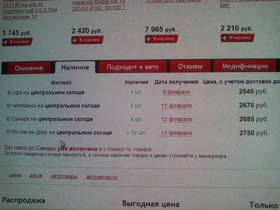 Hankook RA14 Radial | Шины на DRIVE2