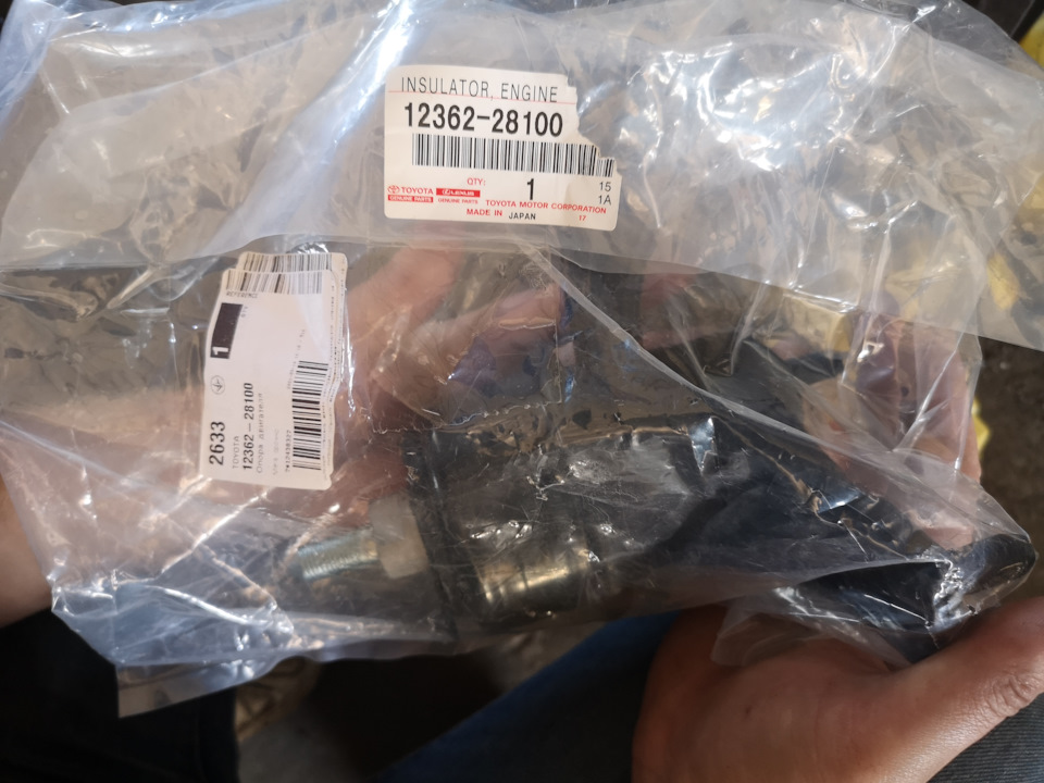 1236228100 ПОДУШКА ДВИГАТЕЛЯ ПРАВАЯ (ГИДРАВЛИЧЕСКАЯ) AT. TOYOTA LEXUS ...