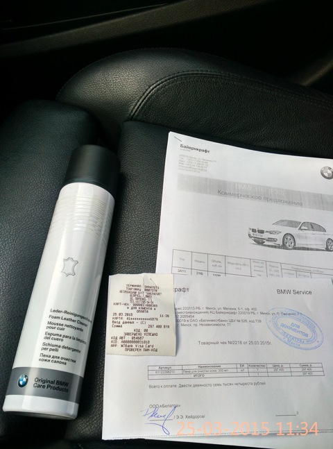 83122298210 Чистящая пена для кожи BMW | Запчасти на DRIVE2