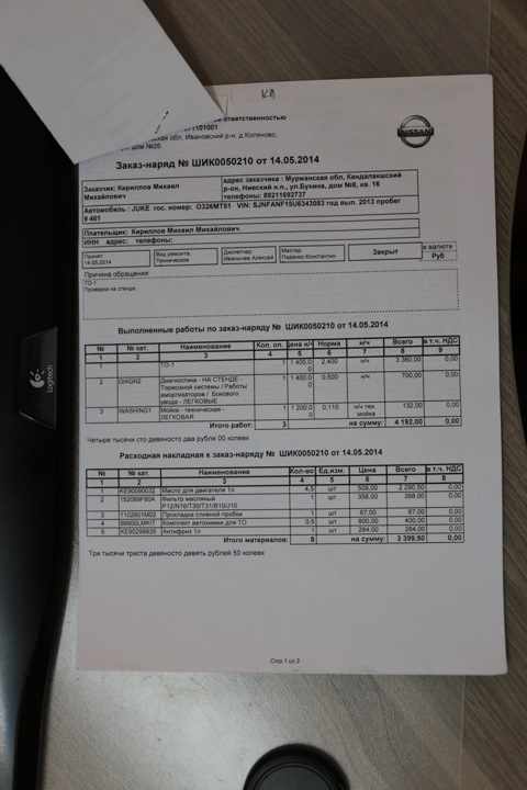 KE90299935 АНТИФРИЗ NISSAN 1L 40С ЗЕЛНЫЙ (EU) NISSAN INFINITI ...