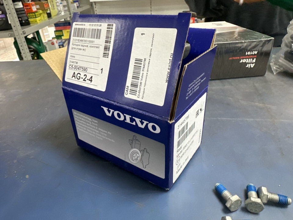 Остерегайтесь подделок запчастей Volvo — Volvo XC60 (1G), 2 л, 2017 ...