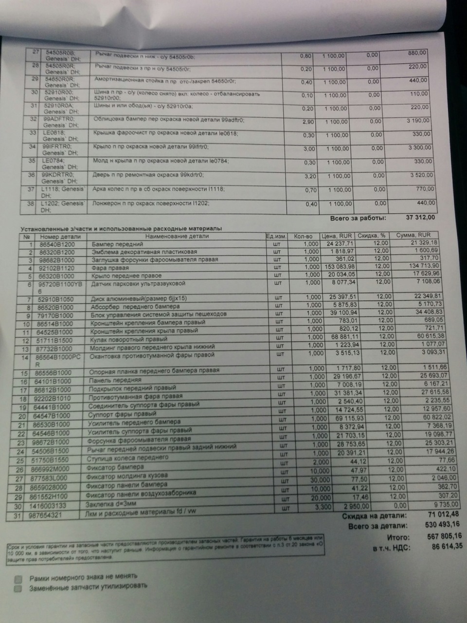 64101B1000 Передняя рама кузова KIA HYUNDAI | Запчасти на DRIVE2