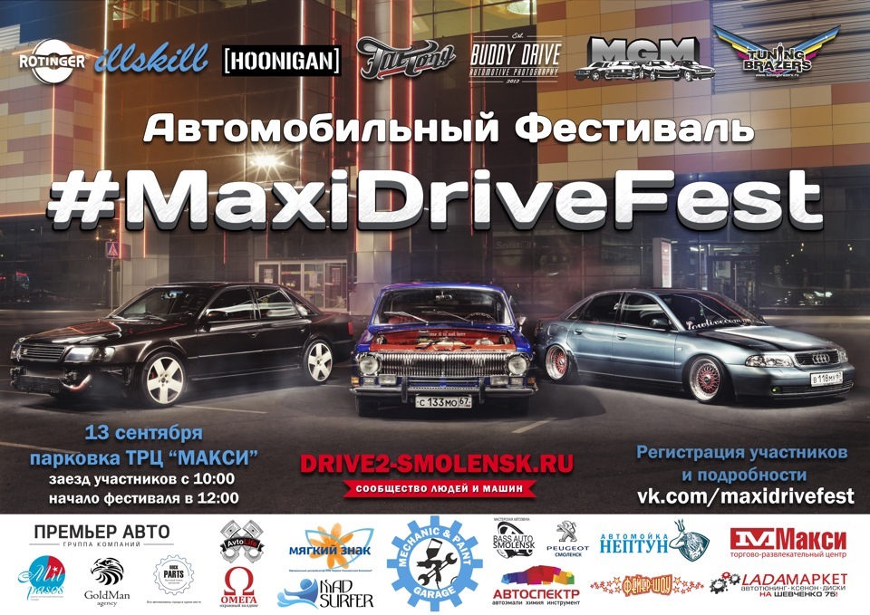 [MaxiDriveFest] Первый приз — Москвич 2140, 1,5 л, 1979 года | встреча | DRIVE2