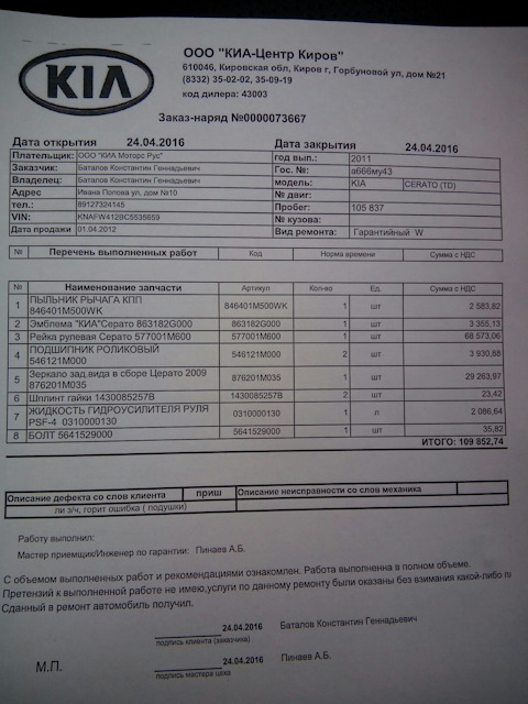 577001M600 Реечный рулевой механизм в сборе KIA HYUNDAI | Запчасти на ...
