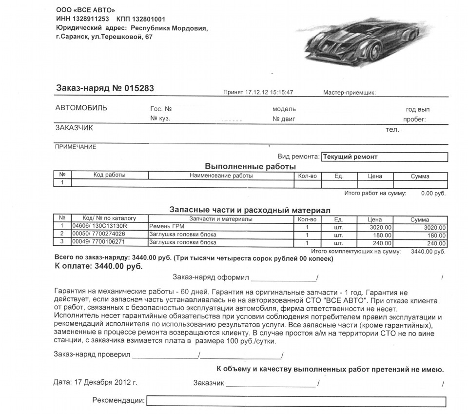 7700274026 Заглушка распред.вала RENAULT | Запчасти на DRIVE2