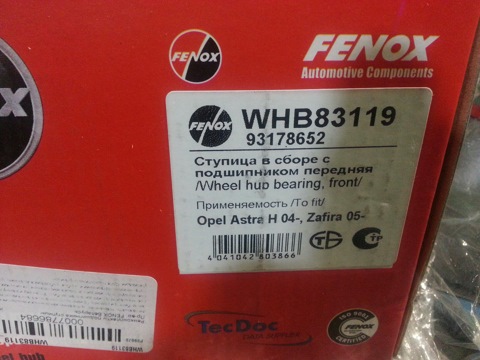 93178652 Комплект подшипника ступицы колеса GM | Запчасти на DRIVE2