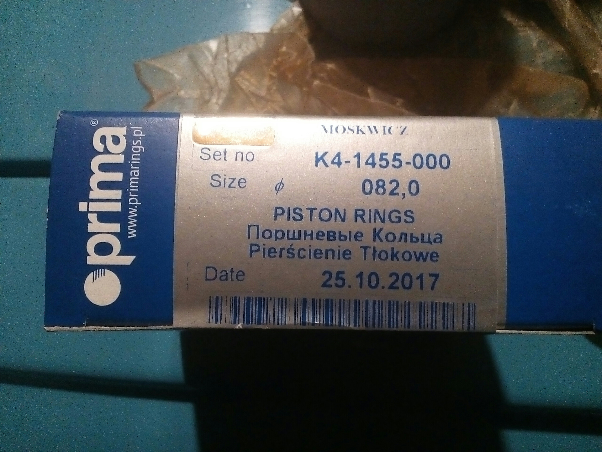 Покупка новой поршневой группы. — ИЖ Москвич 412, 1,5 л, 1988 года ...
