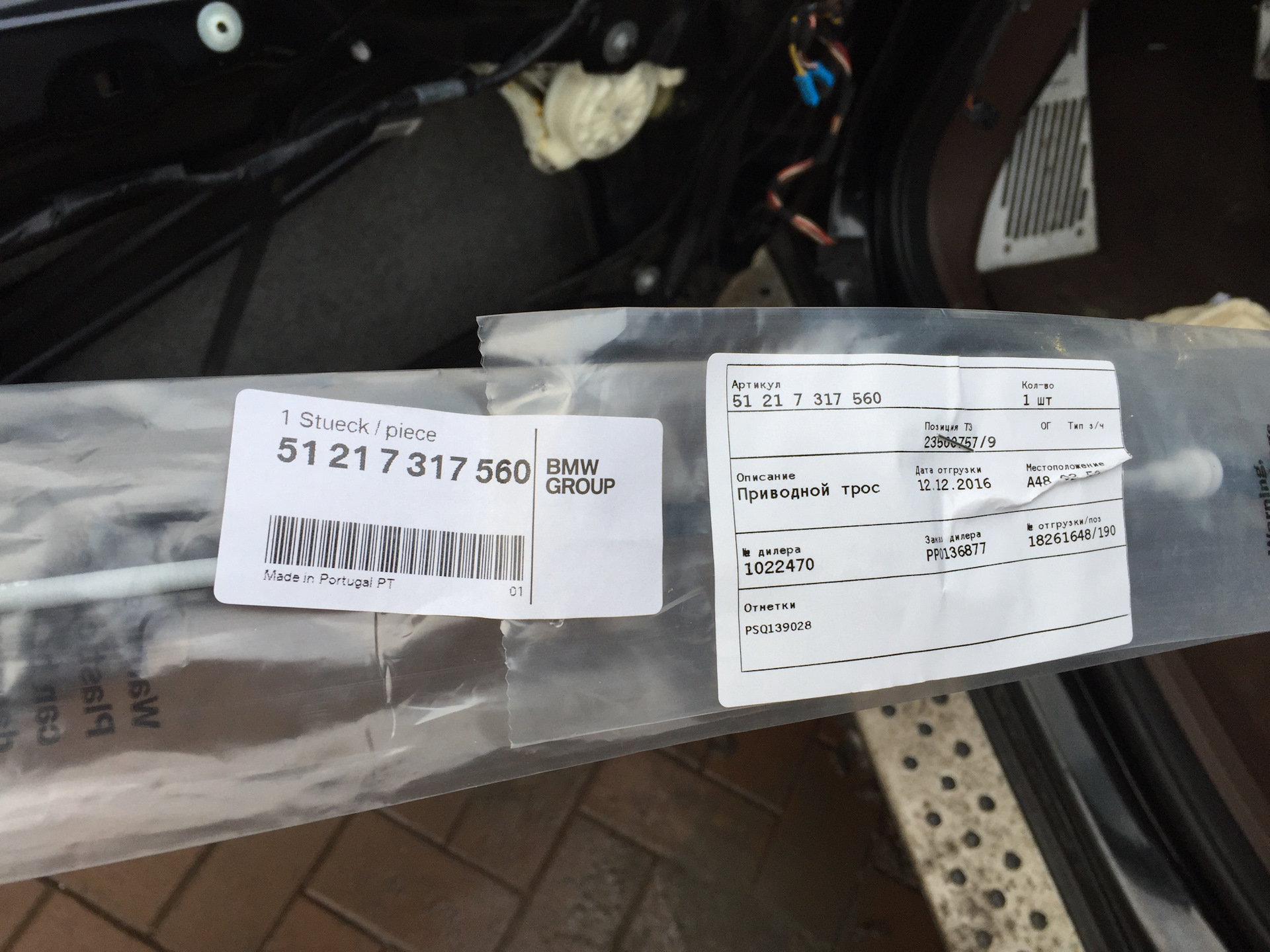 Замена приводного троса внешней ручки двери — BMW X5 (E70), 3 л, 2008 ...